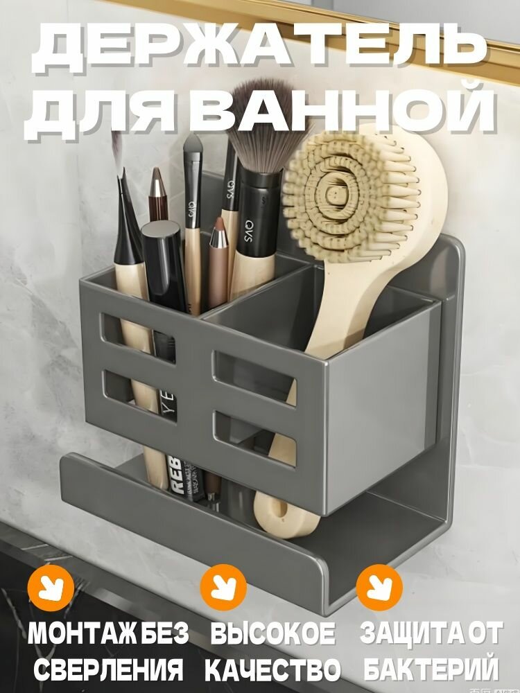 Meteai Держатель для зубных щеток "Полка", 1 шт
