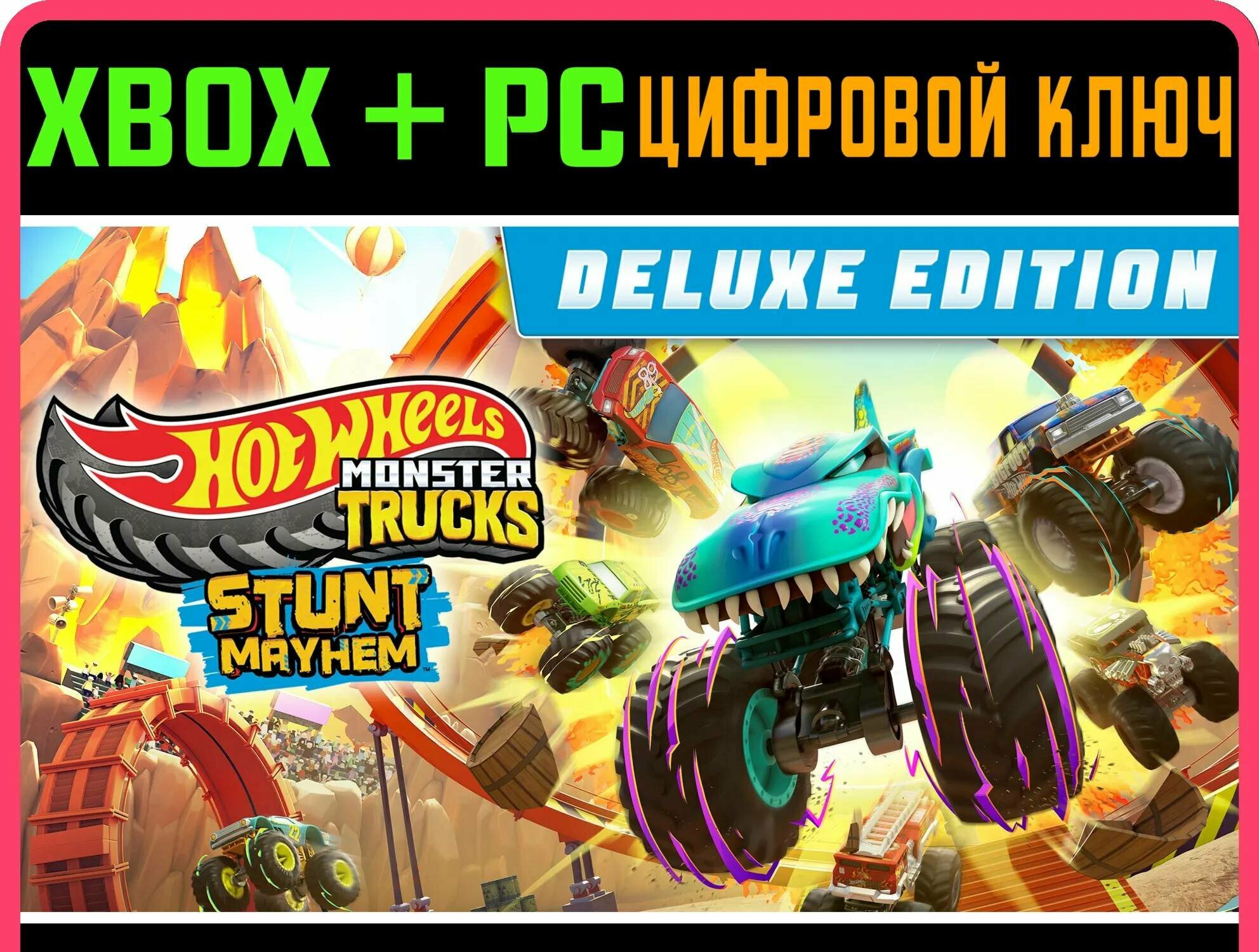 HOT WHEELS MONSTER TRUCKS: STUNT MAYHEM DELUXE EDITION | Работает на ваш акк | Игра навсегда | Быстрая доставка