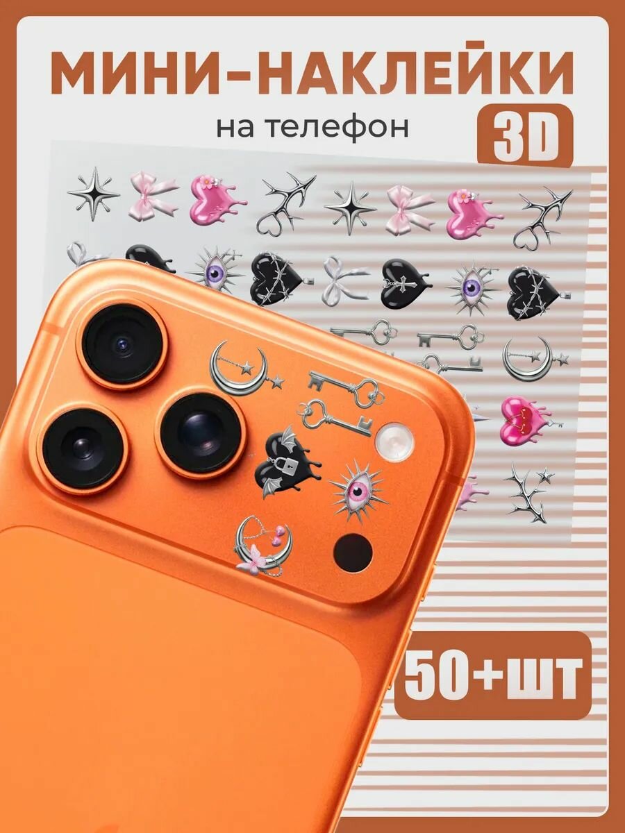 Мини наклейки на телефон metal core