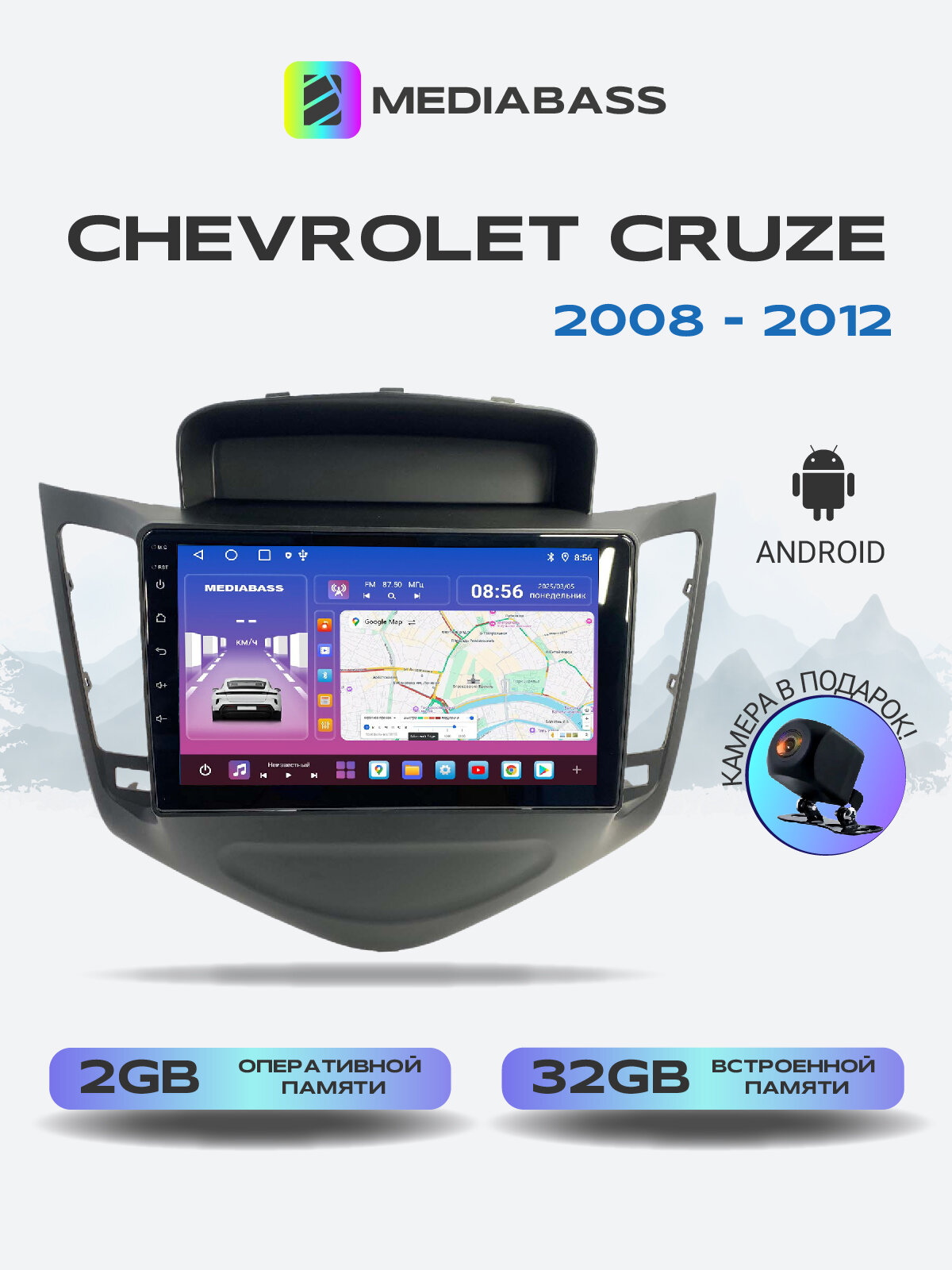 Магнитола для Chevrolet Cruze 2008-2012. Андроид магнитола, 2/32ГБ. Шевроле Круз