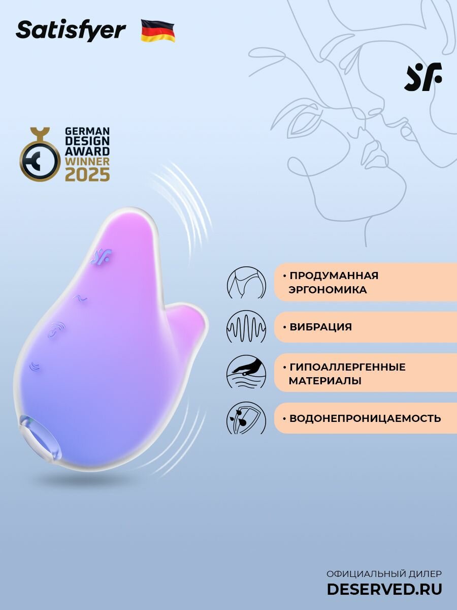 Женский вакуумный вибратор Satisfyer Mermaid Vibes — бесконтактный водонепроницаемый стимулятор с вакуумом и вибрацией