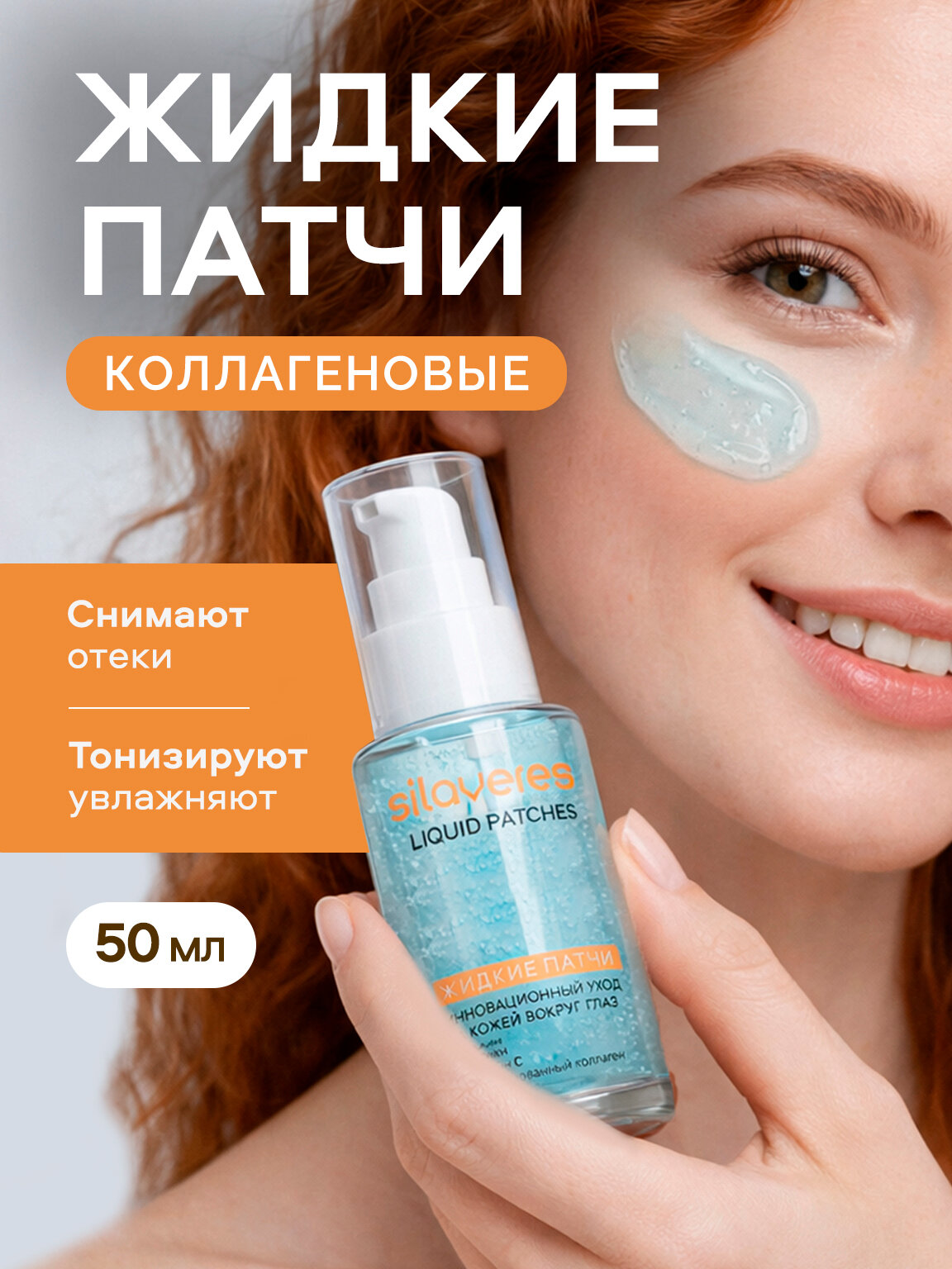 SILAVERES Маска косметическая Антивозрастной уход Для всех типов кожи