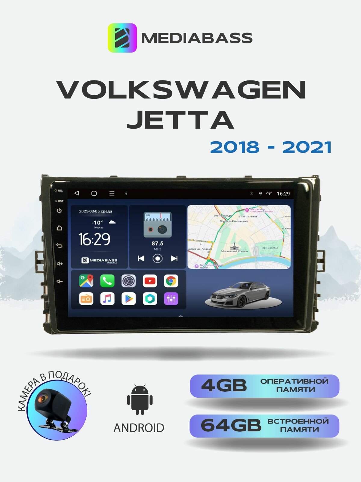 Магнитола для Volkswagen Jetta 2018-2021. Андроид магнитола, 4/64ГБ. Фольксваген Джетта