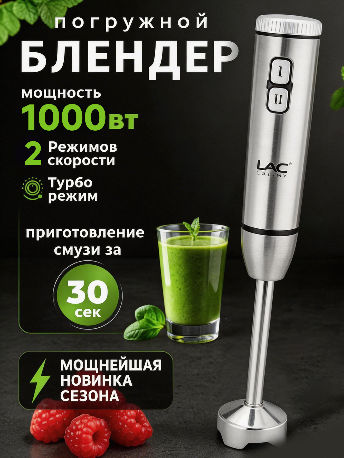 Портативный блендер L-1202, светло-серый