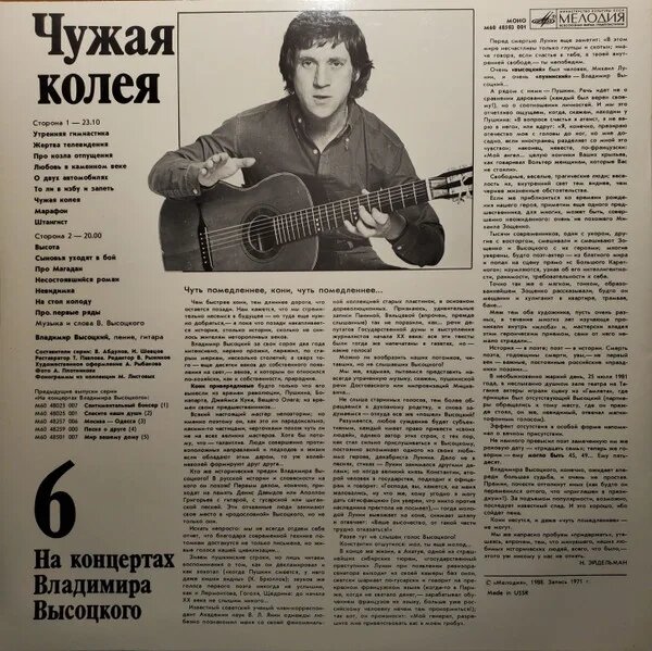 Чужая Колея — фото 1