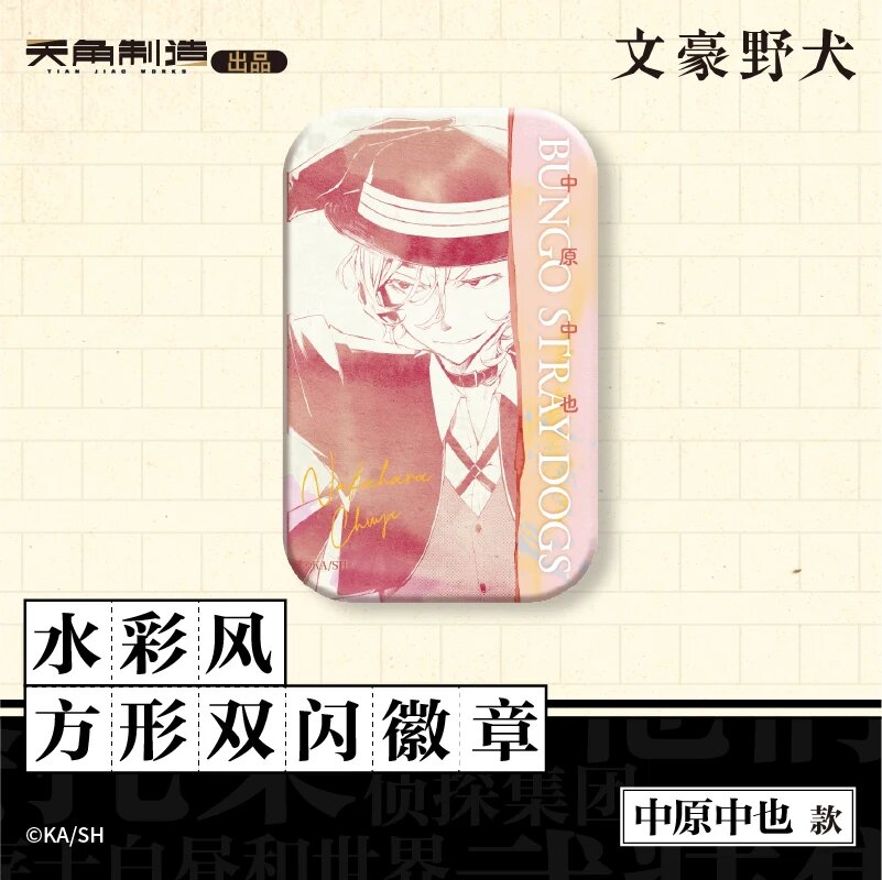 Значок Bungo Stray Dogs, Чуя Накахара