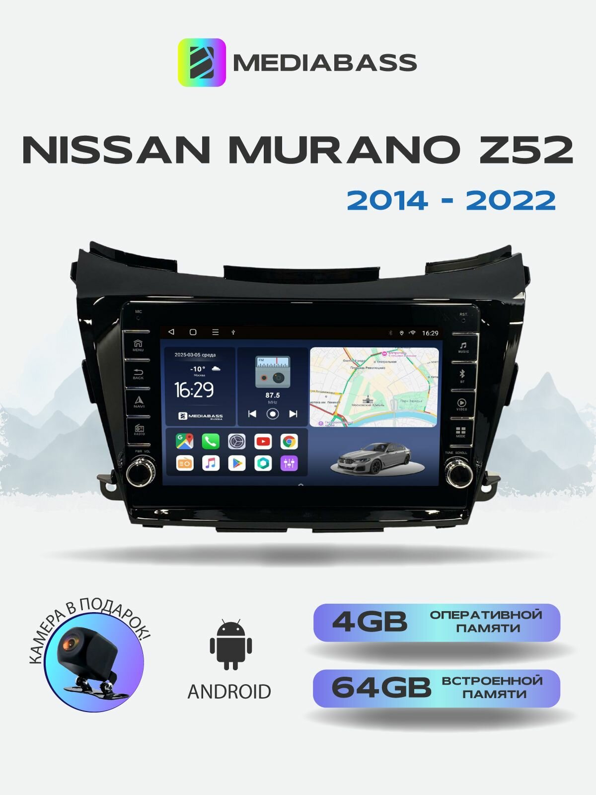 Магнитола для Nissan Murano 2014-2020. Андроид магнитола, 4/64ГБ. Ниссан Мурано