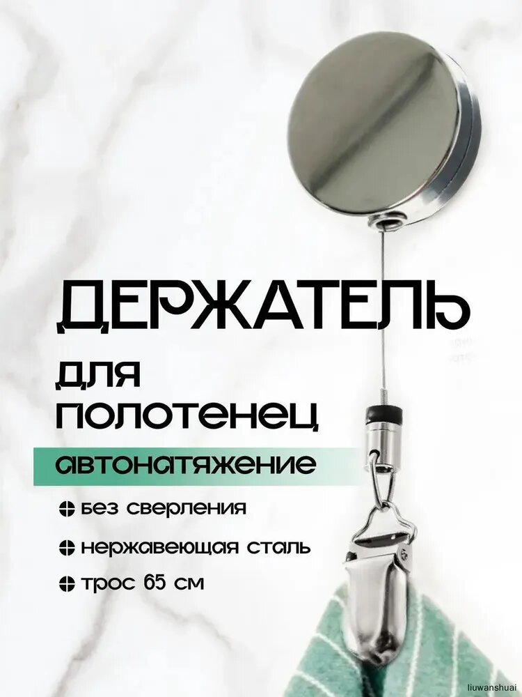 Держатель для полотенец 1 шт (Цвет товара: серебристый; Длина: 90 см; Ширина: 4 см; Высота: 9 см)