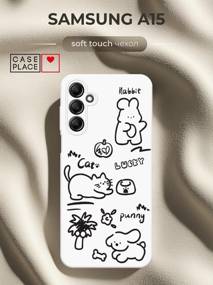 Чехол на Samsung Galaxy A15 / Самсунг Галакси А15 с принтом Lucky animals