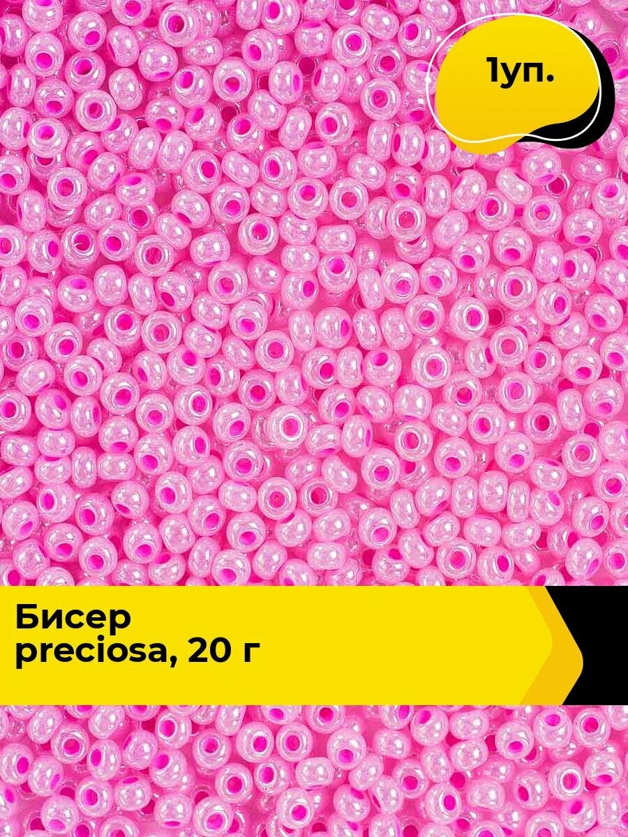 Бисер чешский Preciosa 20г, бисер прециоза розовый для рукоделия вышивания плетения в пакетиках