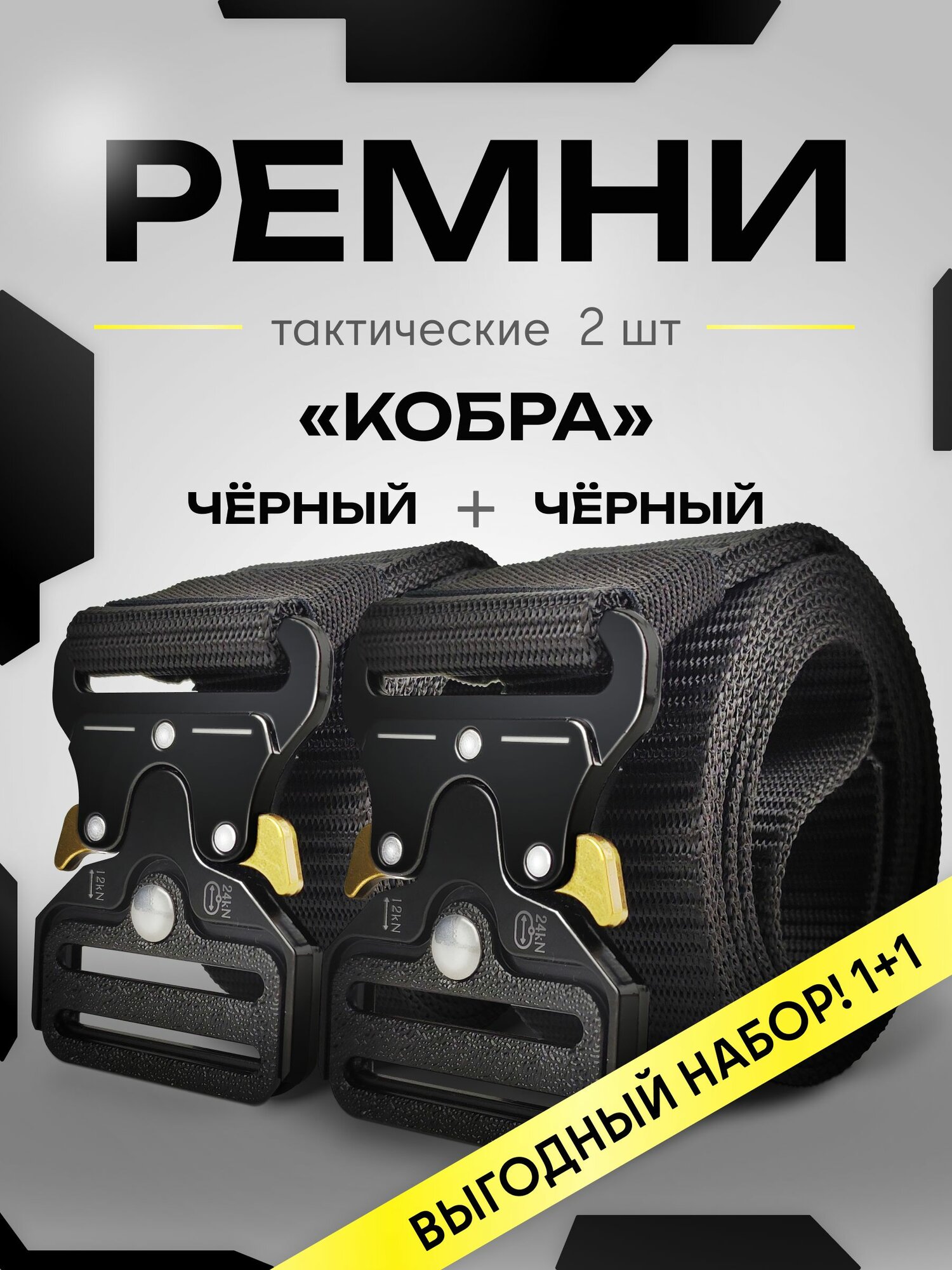 Подтяжки  для мужчин