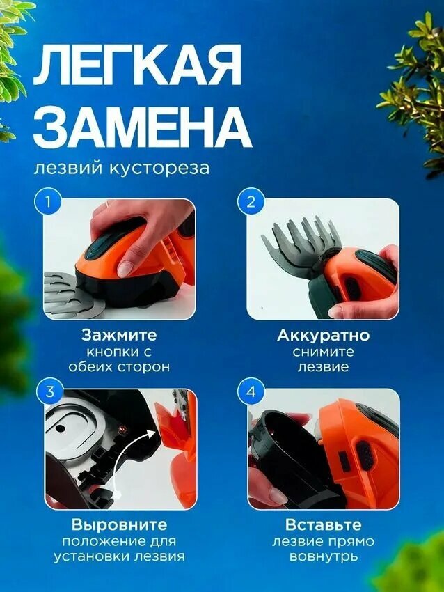 Кусторез,130мм — фото 1