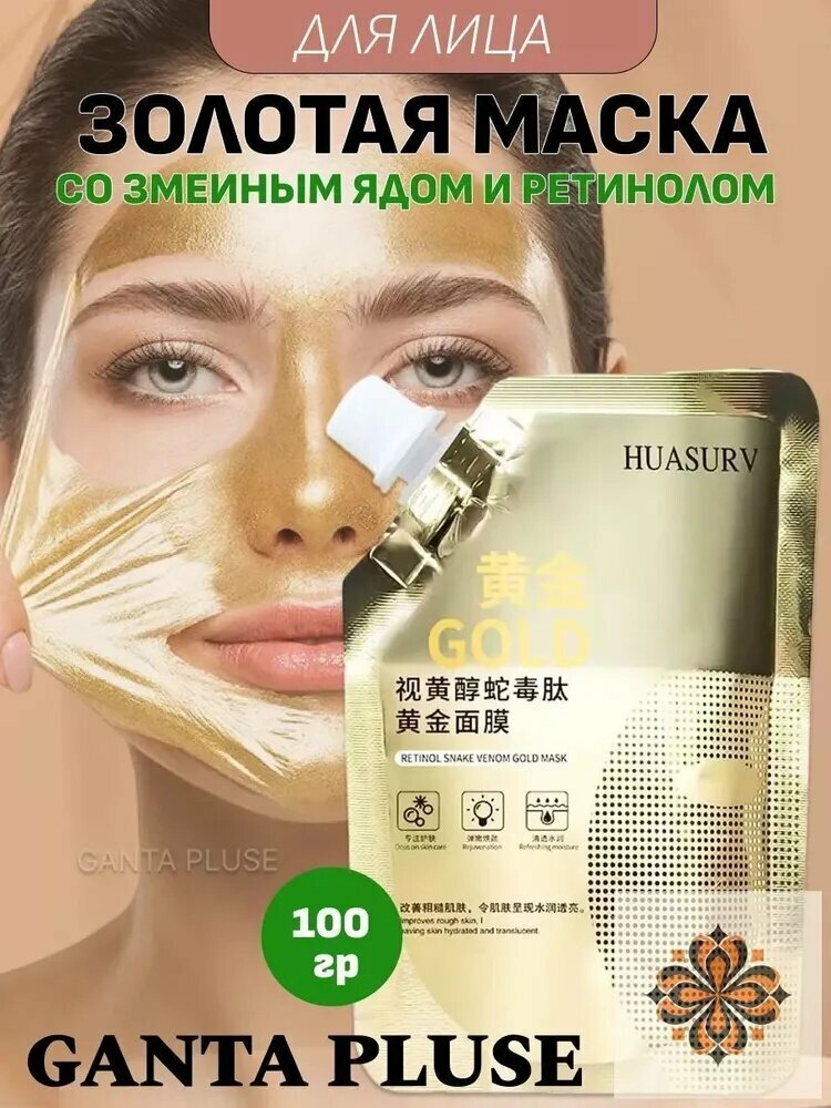 Маска косметическая Антивозрастной уход Для всех типов кожи