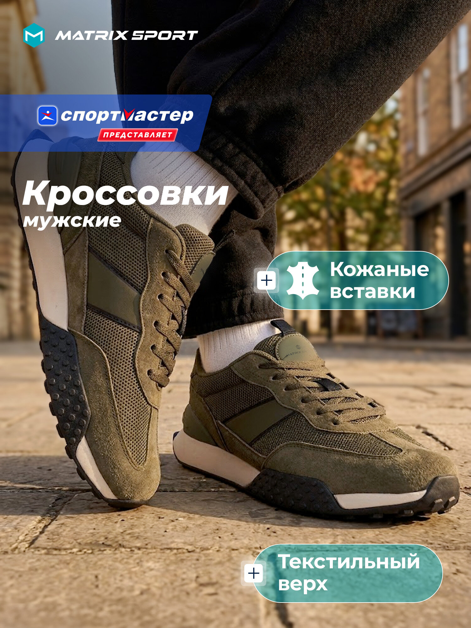 Кроссовки Sport shoes