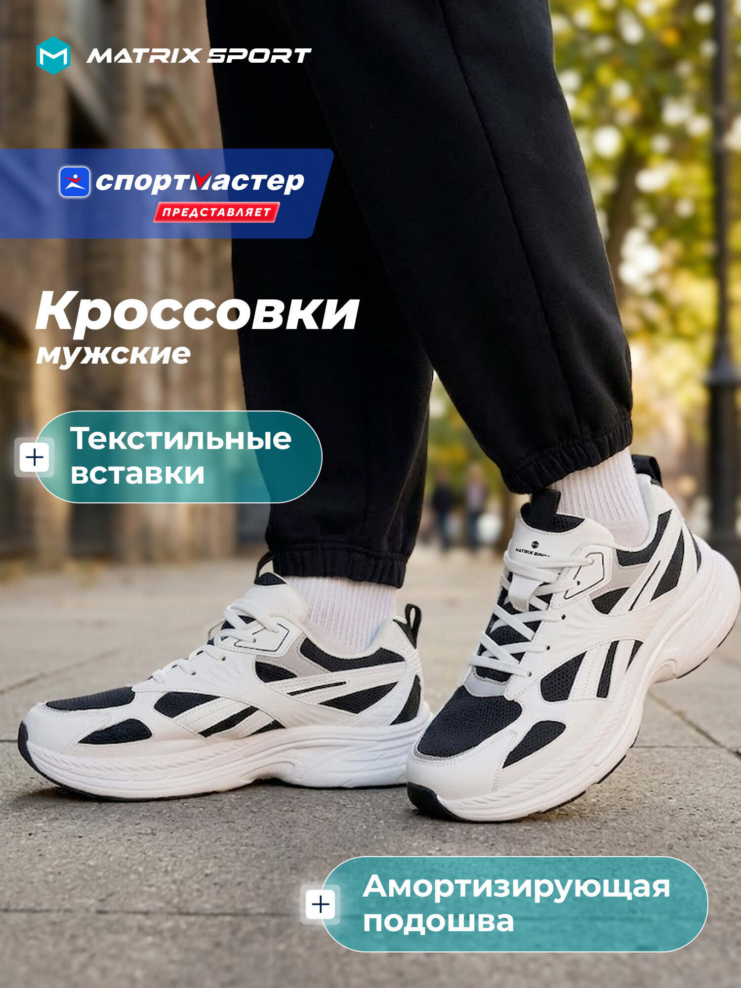 Кроссовки Sport shoes