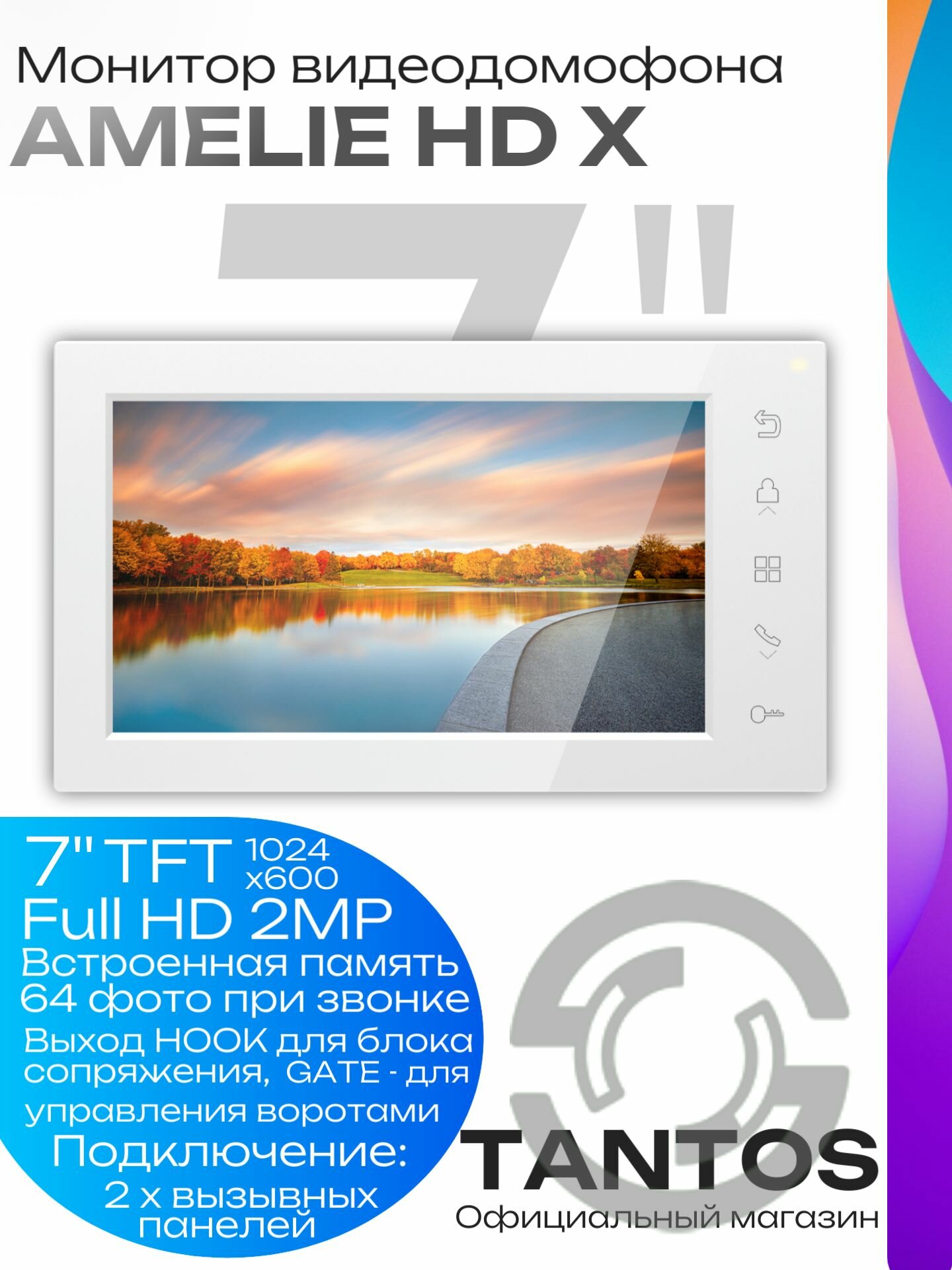 Монитор видеодомофона для квартиры Tantos Amelie HD X