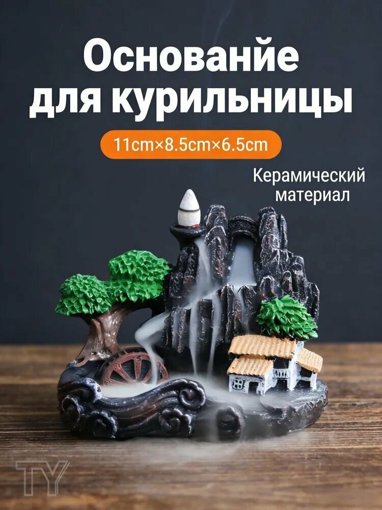 Украшения для дома, ветрозащитная курильница с обратным потоком, внутренний фонтан для благовоний и подсвечник