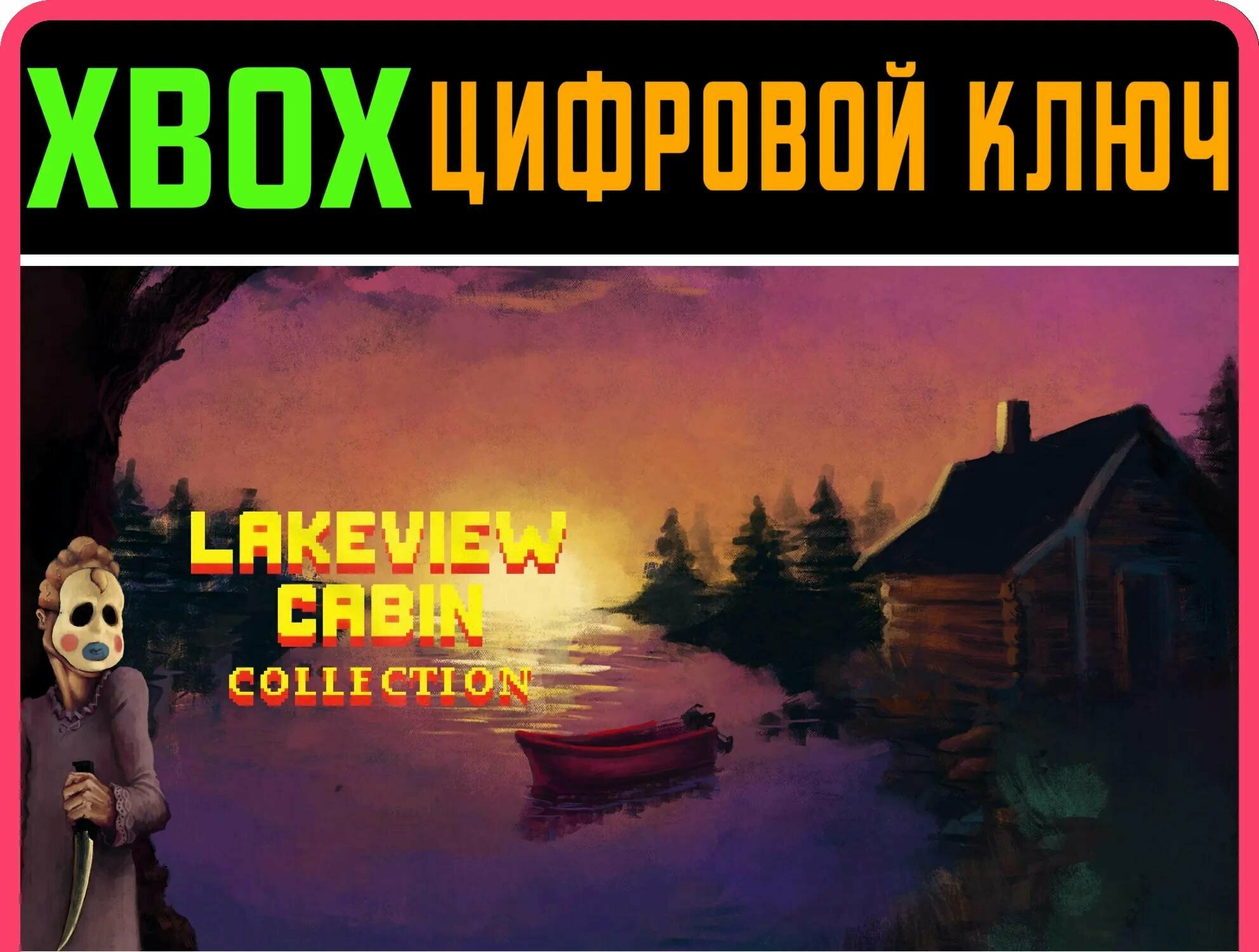 LAKEVIEW CABIN COLLECTION XBOX ключ/КОД | Работает на ваш акк | Игра навсегда | Быстрая доставка