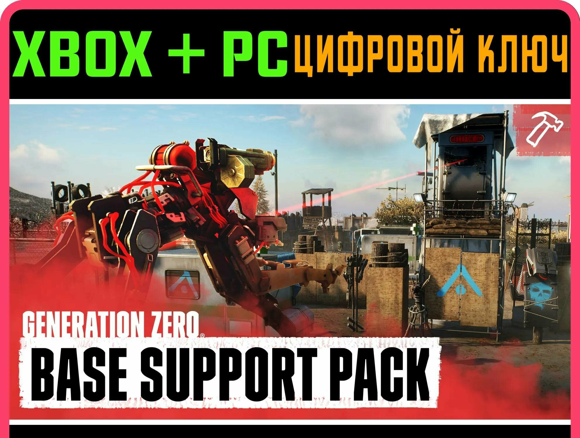 GENERATION ZERO - BASE SUPPORT PACK XBOX ONE/X|S+ПК | Работает на ваш акк | Игра навсегда | Быстрая доставка