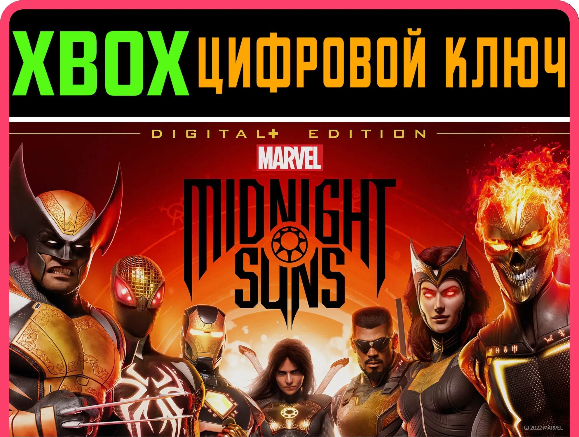 MARVEL'S MIDNIGHT SUNS DIGITAL+ EDITION XBOX X|S ключ | Работает на ваш акк | Игра навсегда | Быстрая доставка