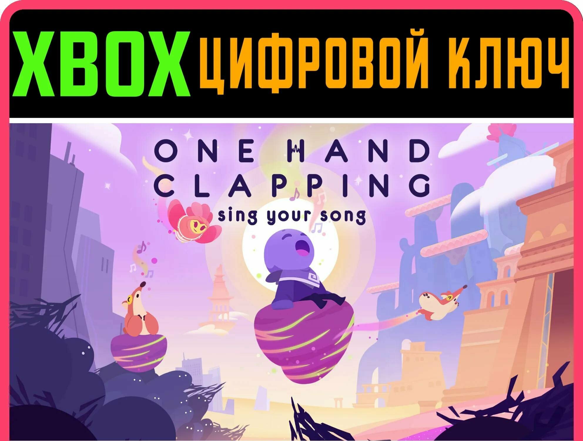 One Hand Clapping XBOX ONE/X|S ключ | Работает на ваш акк | Игра навсегда | Быстрая доставка