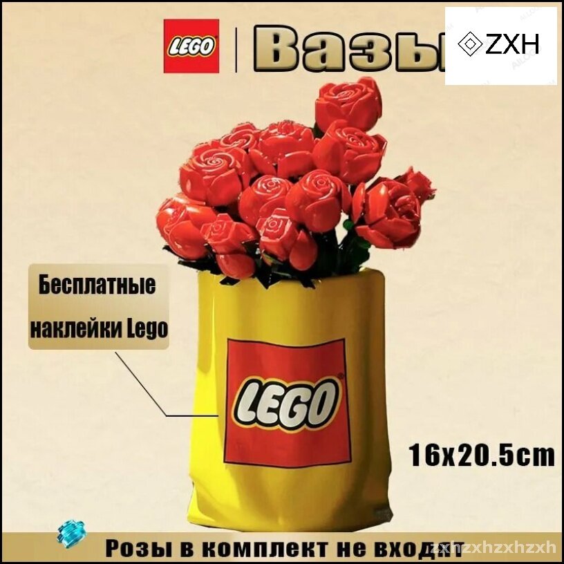 LEGO Ваза, 20.5 см , КерамикаLEGO Ваза, 20.5 см , КерамикаLEGO Ваза, 20.5 см , Керамика
