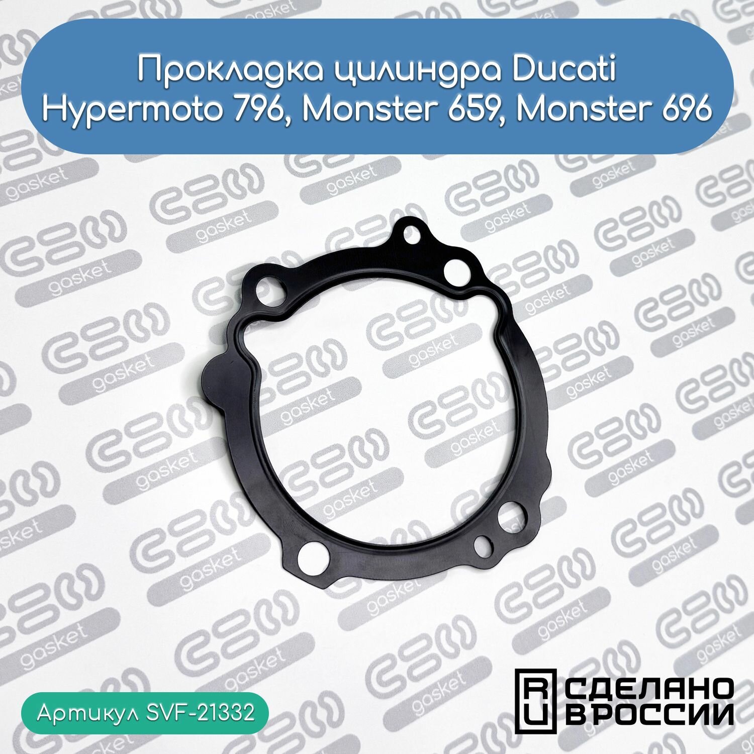 Прокладка цилиндра для мотоциклов Ducati Hypermoto 796, Monster 659, Monster 696 (78611061A)