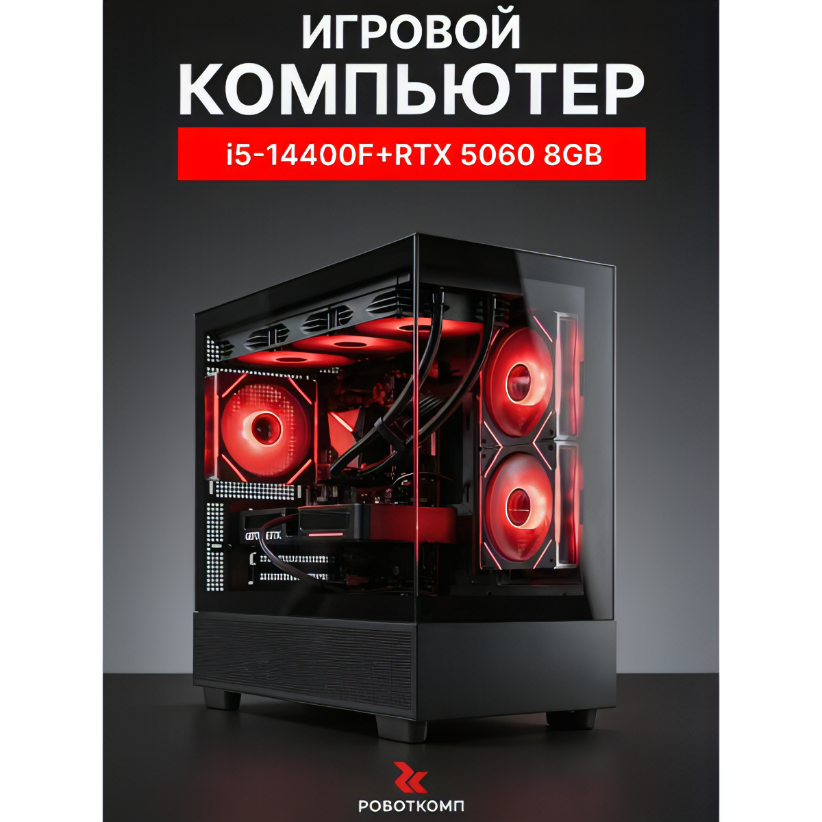 Системный блок игровой Robotcomp M-16 V2 морская волна