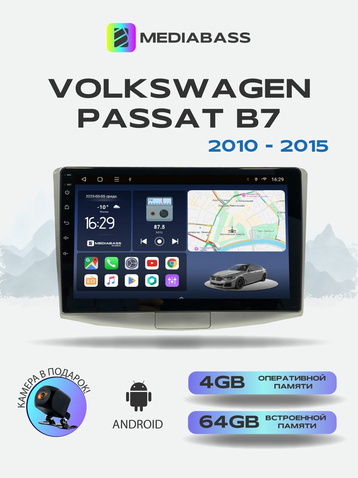 Магнитола для Volkswagen Passat B7 2010-2015. Андроид магнитола, 4/64ГБ. Пассат Б7