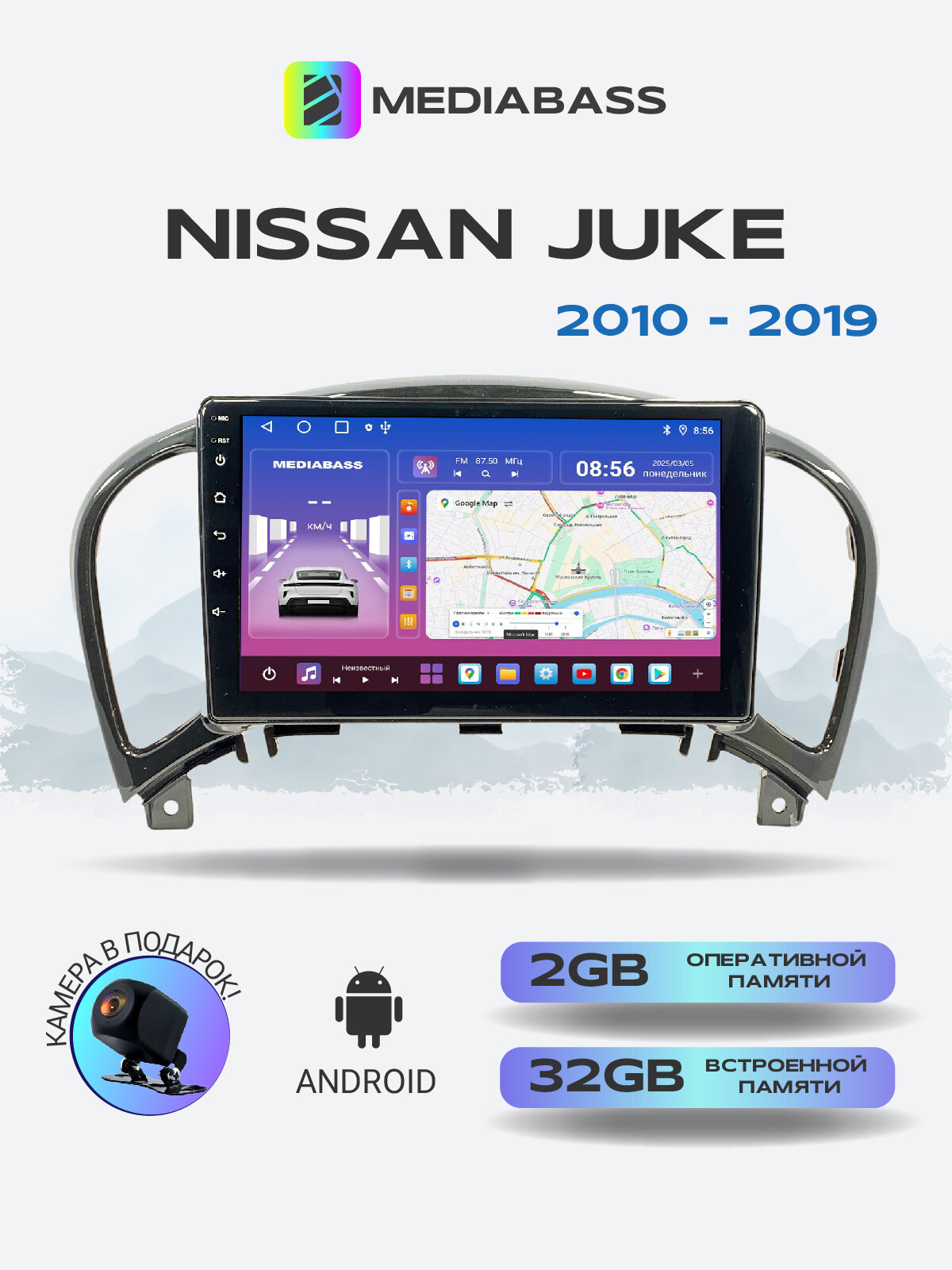 Магнитола для Nissan Juke 2010-2019. Андроид магнитола, 2/32ГБ. Ниссан Жук