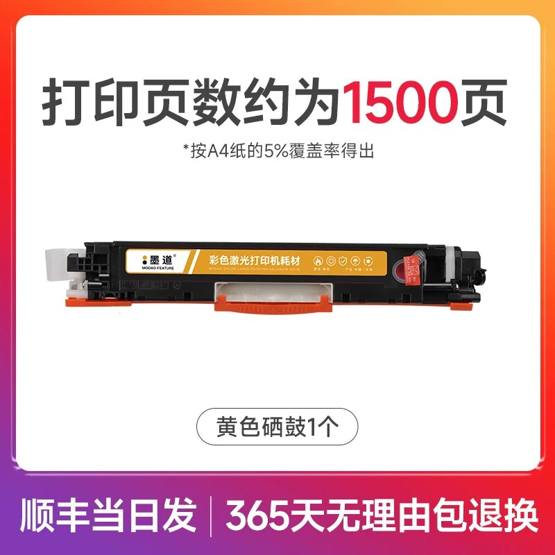 Совместимый желтый тонер-картридж для лазерных принтеров Canon LBP7010C/LBP7018C - 1500 страниц
