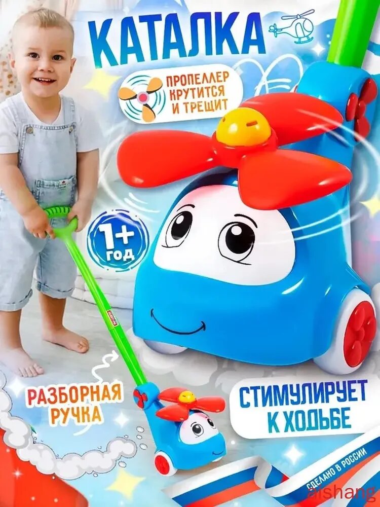 Развивающая детская коляска для детей старше 1 года, вертолет с ручкой (синяя), подходит для детей старше 1 года