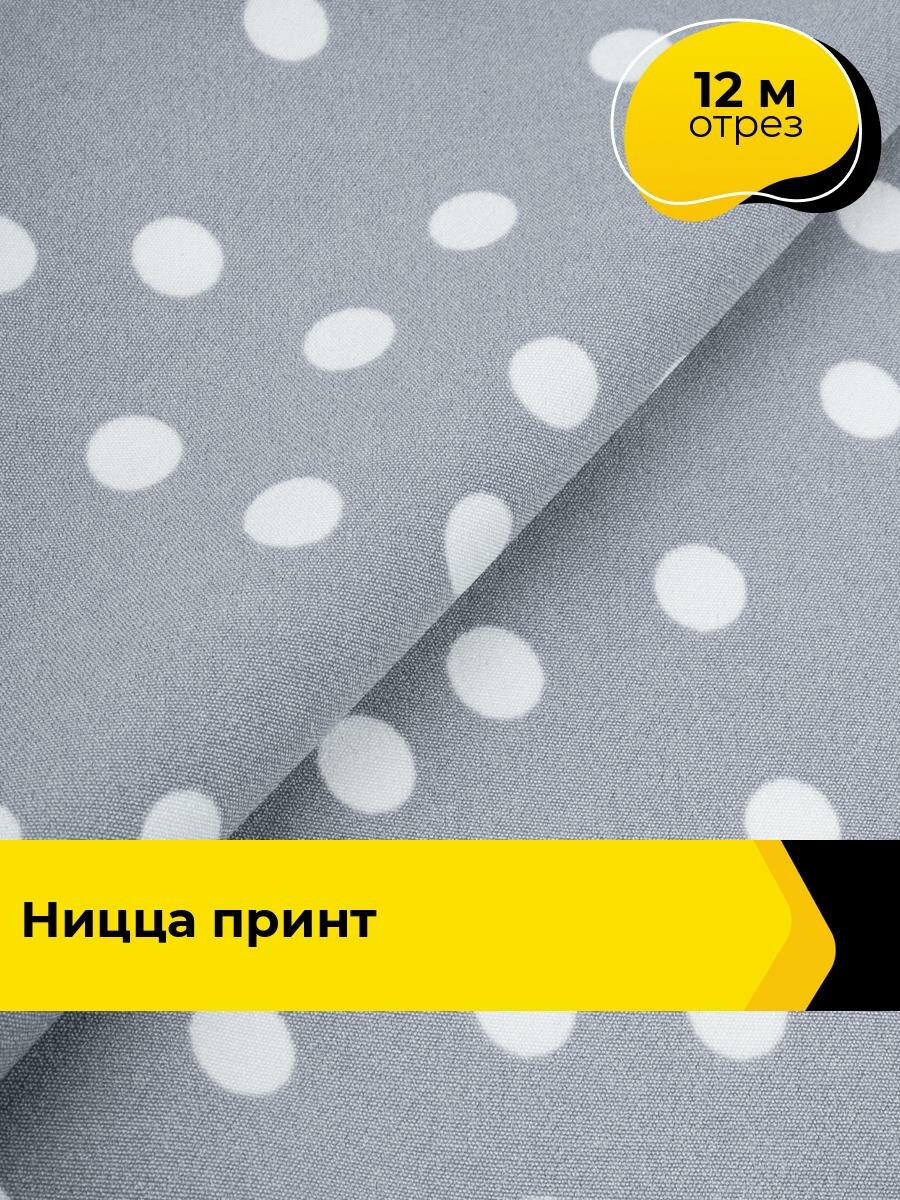 Ткань костюмная для шитья и рукоделия отрез 12 м*150 см, цвет серый с принтом