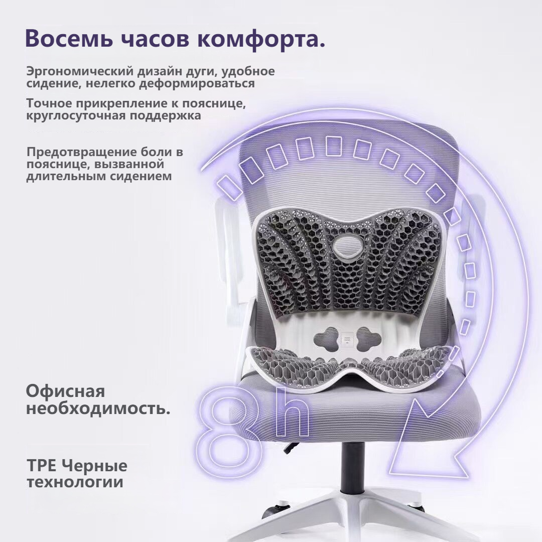 Ортопедическая подушка для сидения с 3D поддержкой поясницы, дышащая сотовая структура, охлаждающий эффект