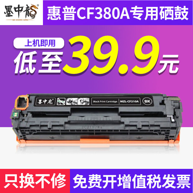 Подлинная картридж MoZhongLong CF380A для принтера HP LaserJet Pro MFP M476dw M476nw, Синий