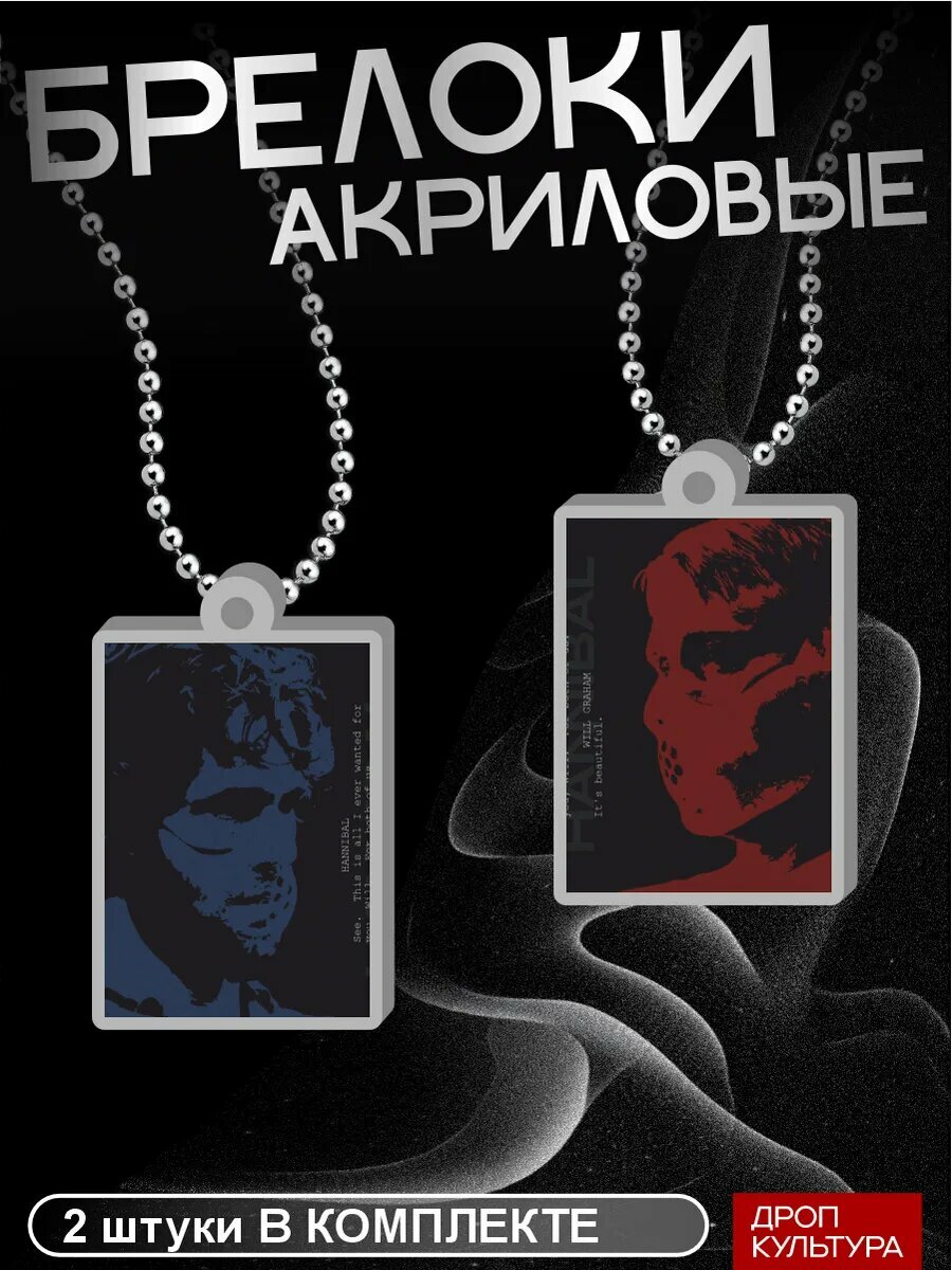 Брелок