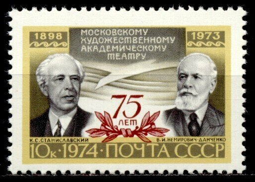 СССР, 1974. (4361) 75-летие основания мхат