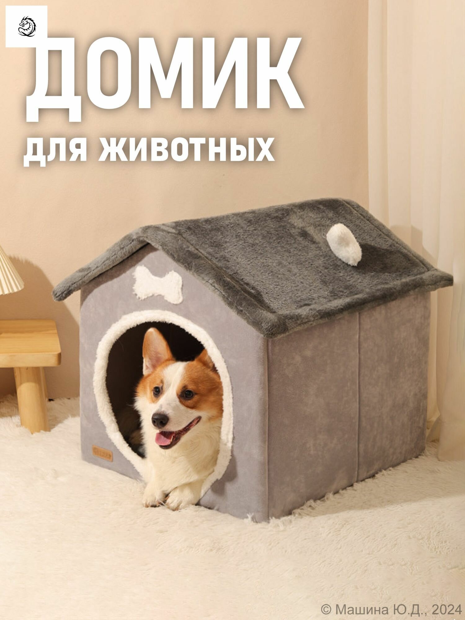 Домик-лежанка для кошек и собак мелких пород 500x450x500 мм уютный тоннель с подушкой и съемной крышей