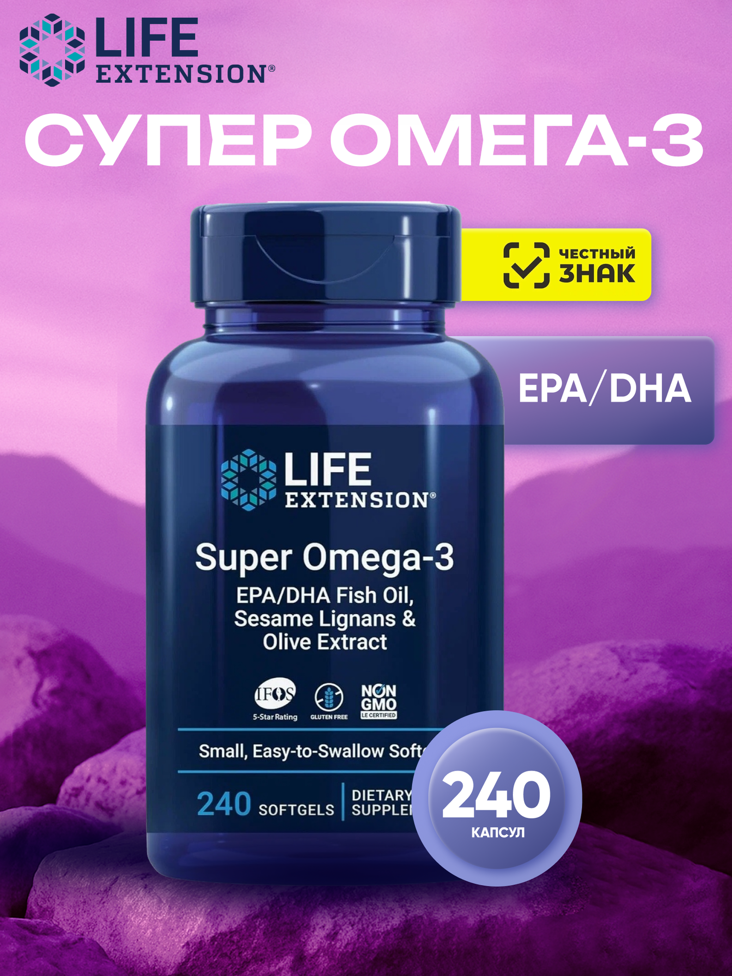 Life Extension Омега-3, рыбий жир, Super Omega-3 EPA/DHA, для укрепления здоровья сердца, мозга 240 капсул