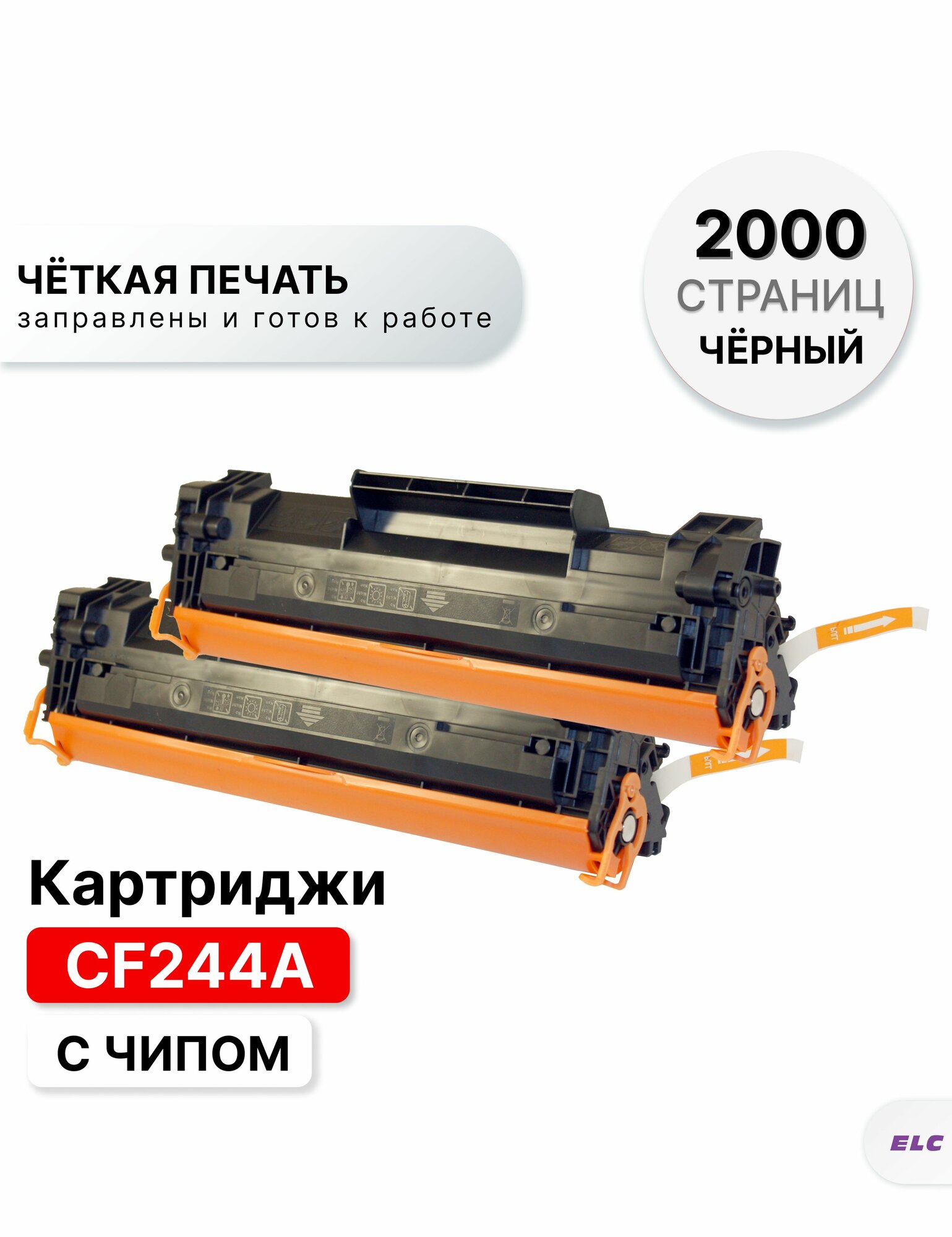 Картридж CF244A (2 штуки) для HP LJP-M15/M16 MFP M28/M29 ELC (1000 стр.*2) тонер-картридж для M15 M16 M28 M29
