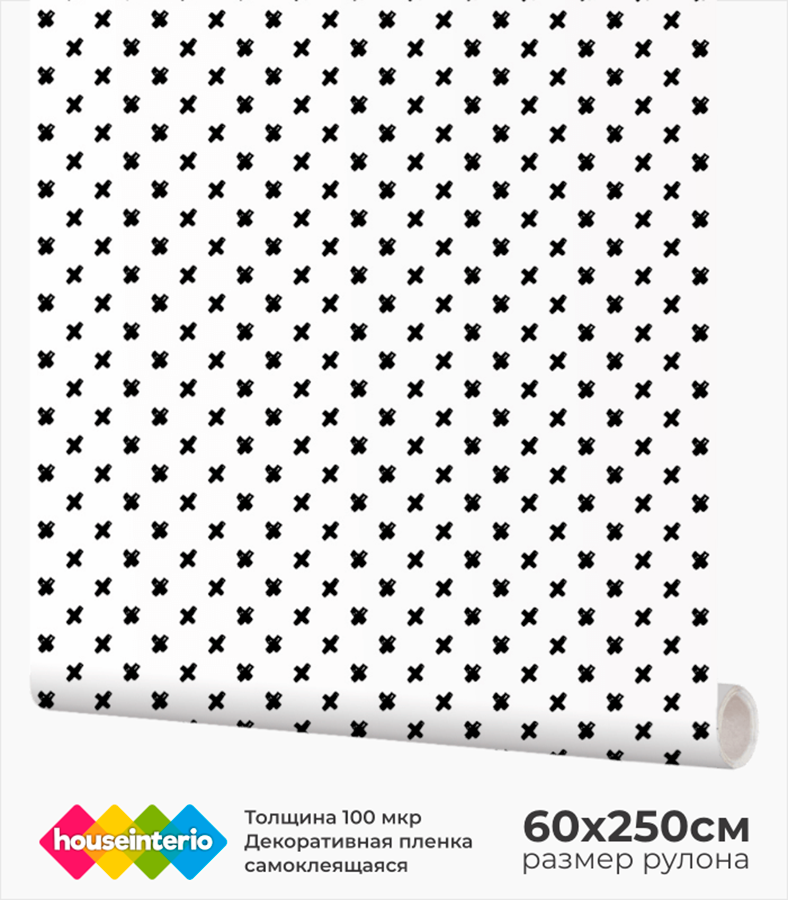 Самоклеящаяся пленка для декора мебели и кухонных фартуков "Крестики" (60х250см)