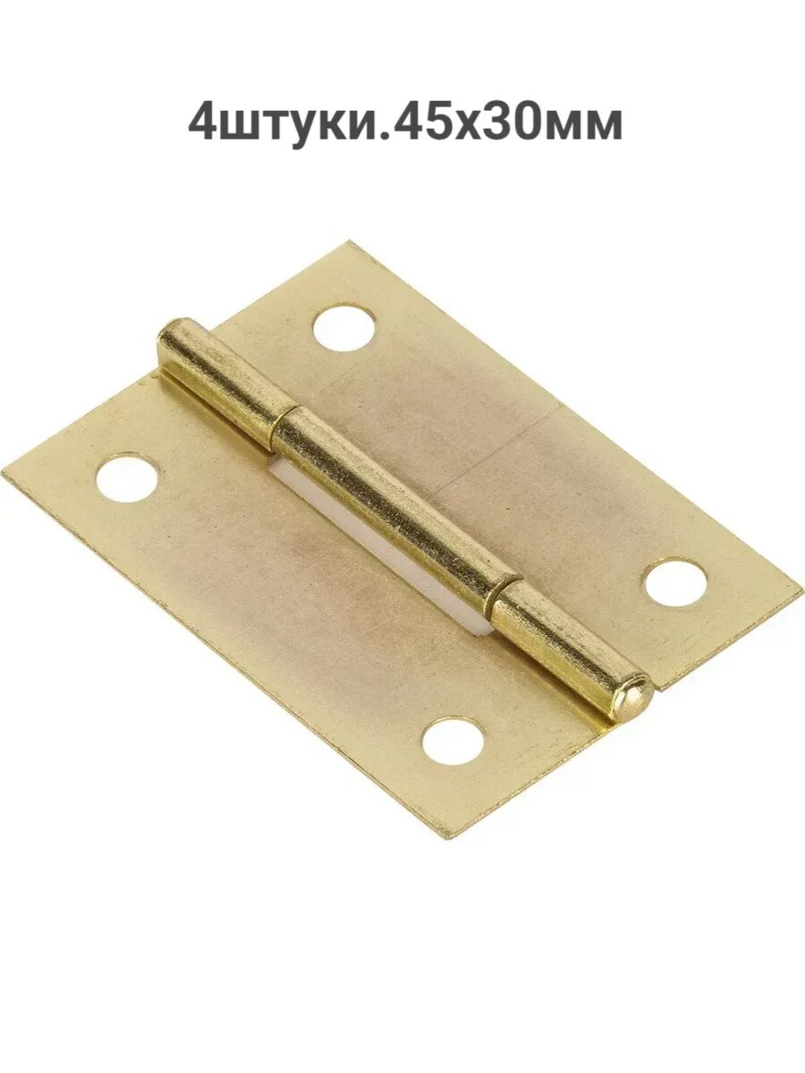 Петля (4 штуки) мебельная карточная 45x30 мм