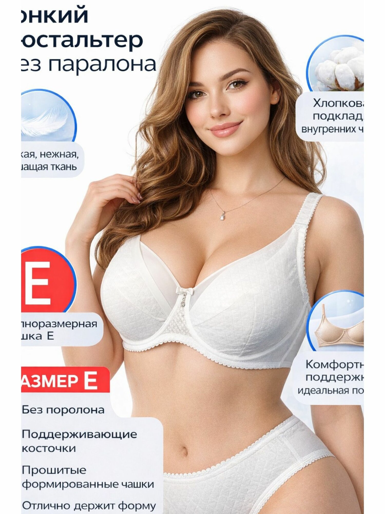 Бюстгальтер