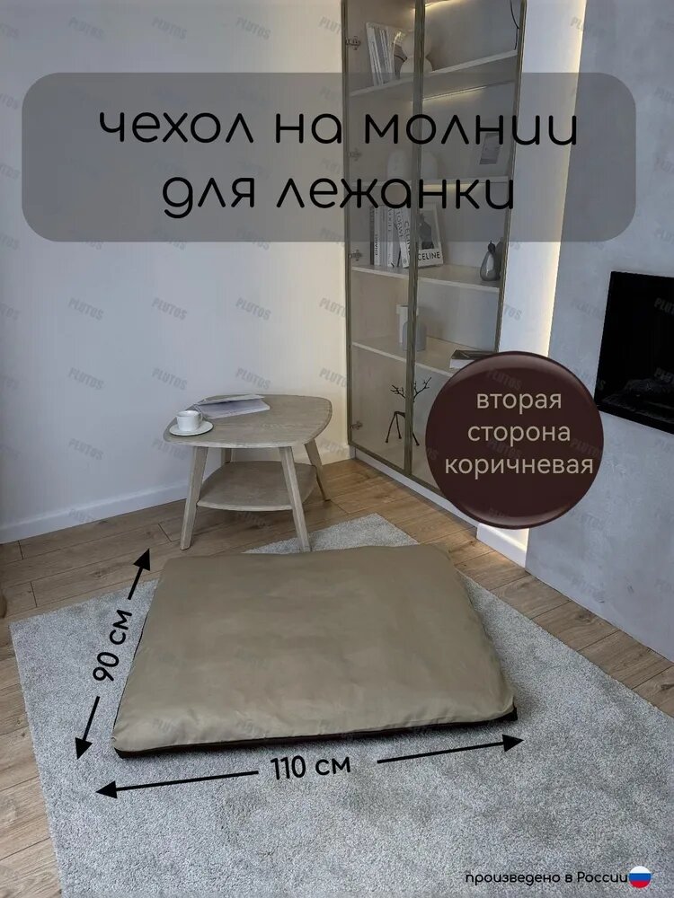 Чехол на матрас лежанку для животных 110х90