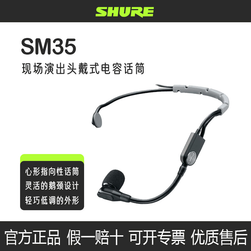 Shure SM39 Кардиоидная гарнитура микрофона для вокальных выступлений - профессиональное решение для сцены