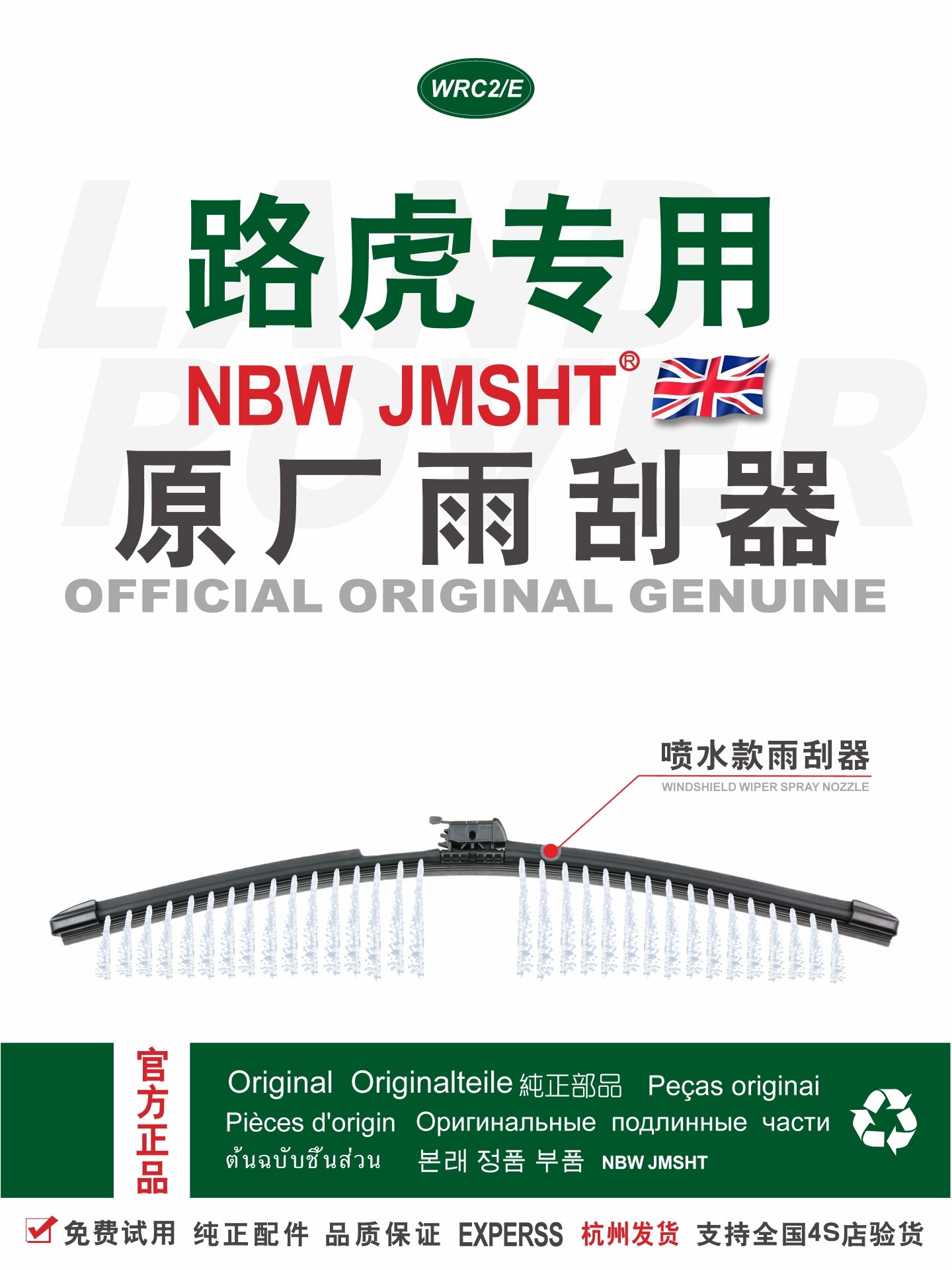 Оригинальные дворники для Land Rover Evoque, 2011-2023, OEM качество, прямая замена