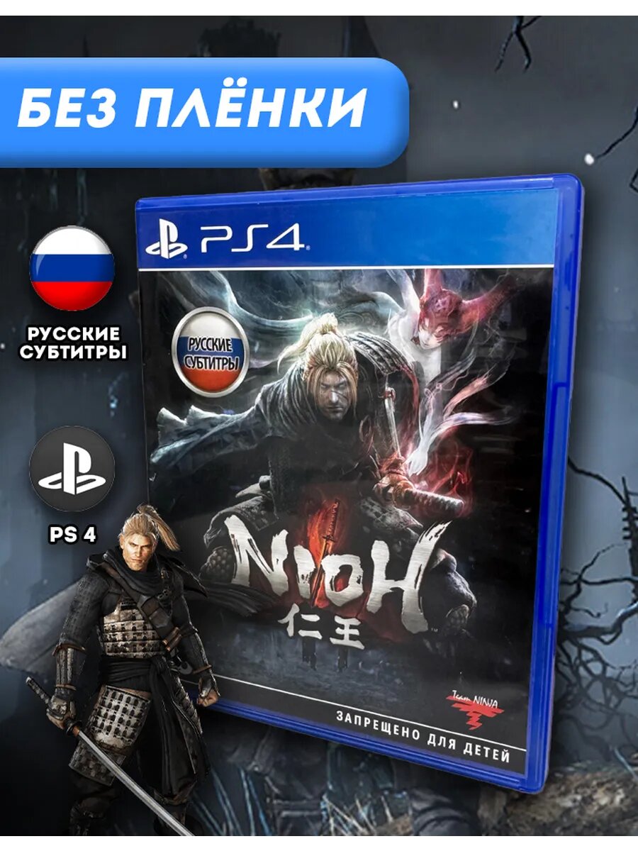 Nioh для PlayStation 4 (PS4)