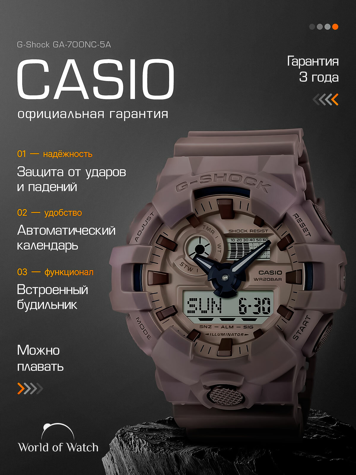 Наручные часы CASIO G-Shock, коричневый