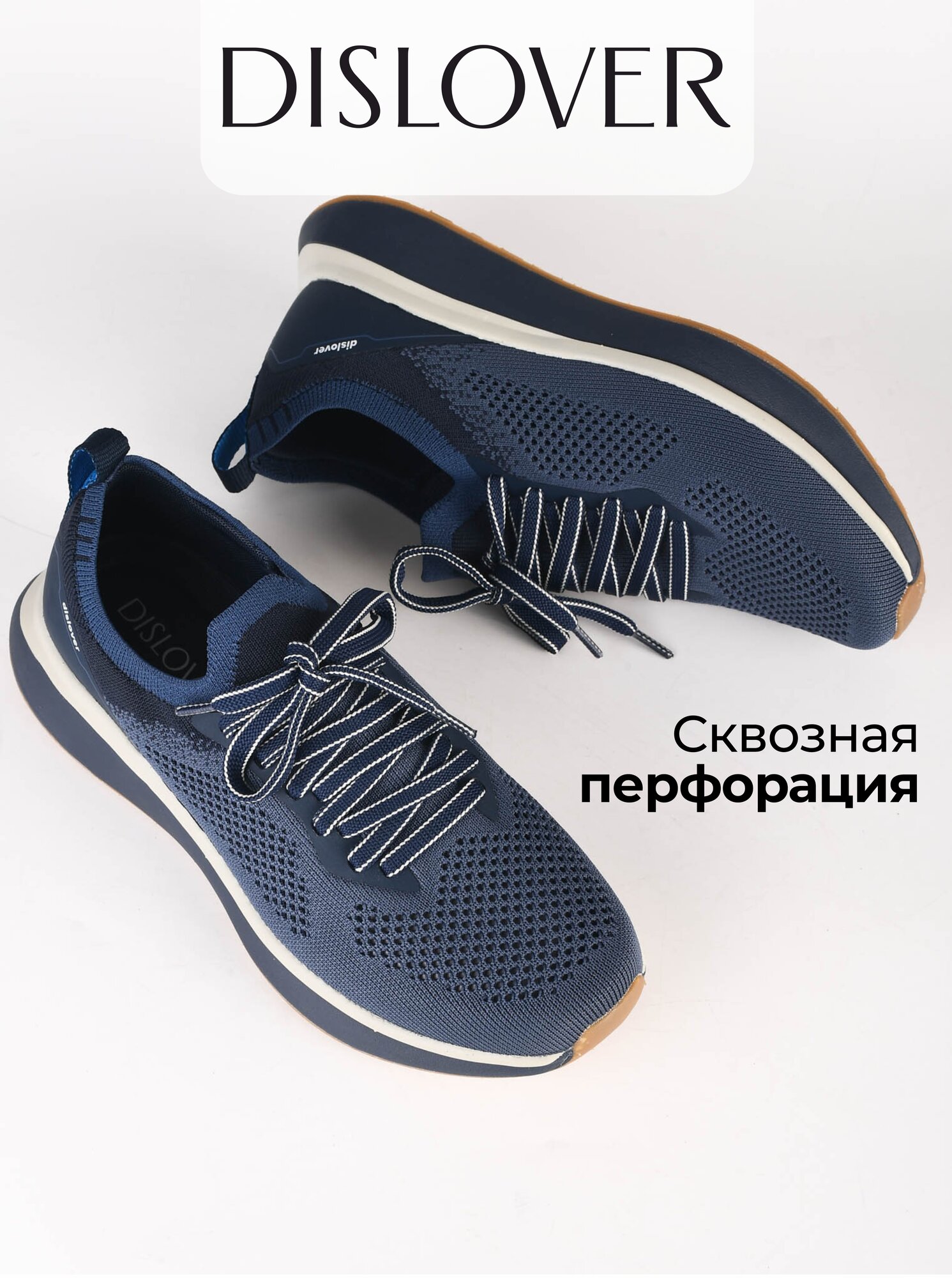 Кроссовки