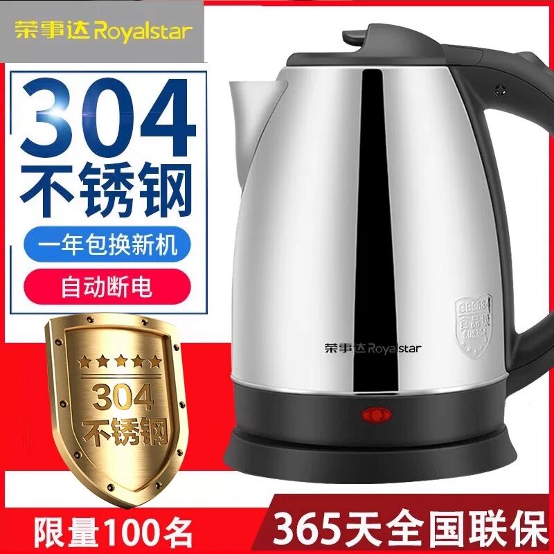Электрический чайник Royalstar из нержавеющей стали 304, новая модель, бытовой чайник с термоизоляцией для заваривания